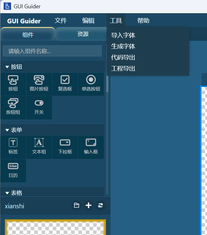stm32F407移植LVGL+GUI | 有玉微凉、是为樱琅