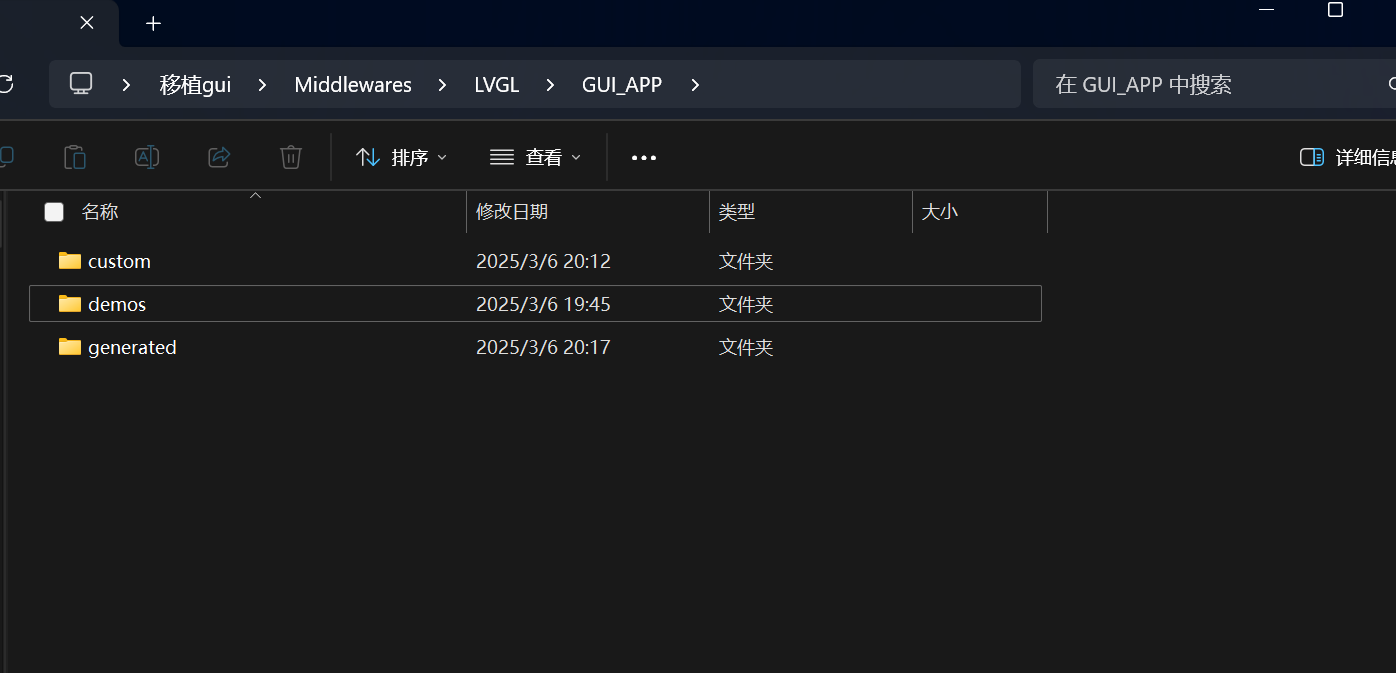stm32F407移植LVGL+GUI | 有玉微凉、是为樱琅